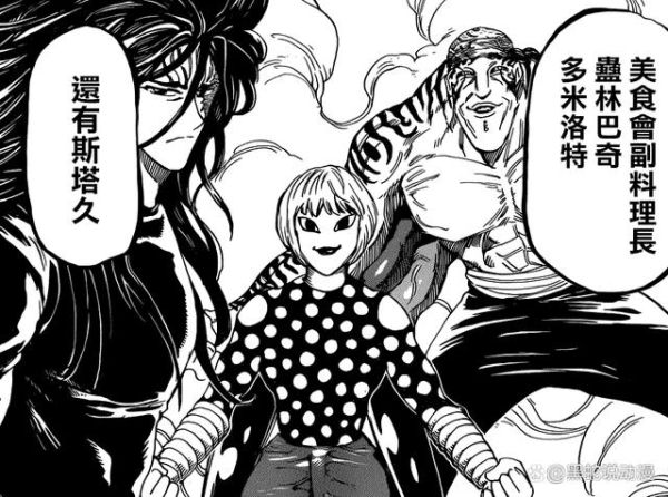 美食的俘虏结局是什么_阿虏最后和谁在一起-第3张图片-山城妙识