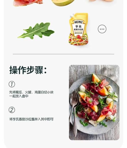 沙拉酱英文怎么说_沙拉酱种类英文对照-第2张图片-山城妙识