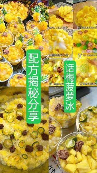 冰沙怎么做最简单方法视频_冰沙需要什么材料-第3张图片-山城妙识