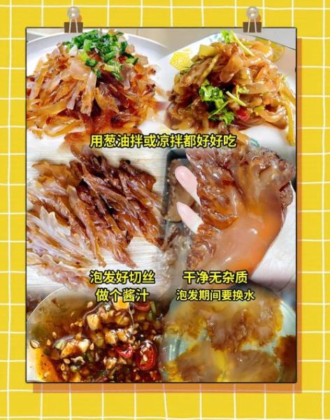 海蜇头怎么凉拌_海蜇头焯水多久-第1张图片-山城妙识