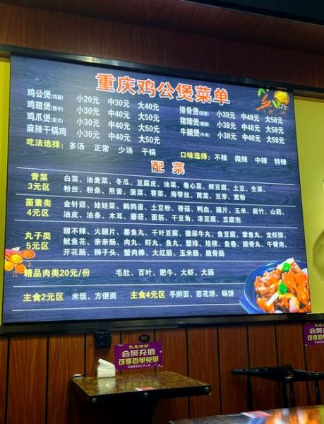 重庆烧鸡公加盟店需要多少钱_加盟费用明细-第2张图片-山城妙识 重庆烧鸡公加盟店需要多少钱_加盟费用明细-第2张图片-山城妙识