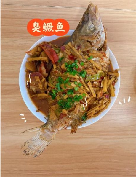 臭鲑鱼怎么做好吃_臭鲑鱼的家常做法-第1张图片-山城妙识