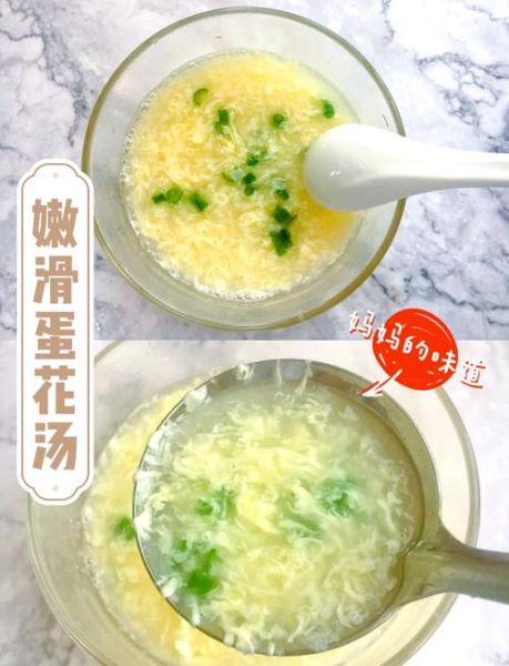 鸡蛋汤怎么打出蛋花_鸡蛋汤蛋花不散技巧-第1张图片-山城妙识
