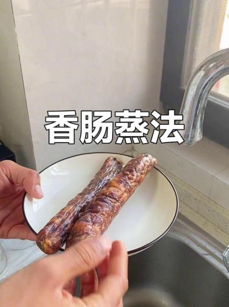 腊肠怎么蒸好吃_蒸腊肉要不要先煮-第3张图片-山城妙识