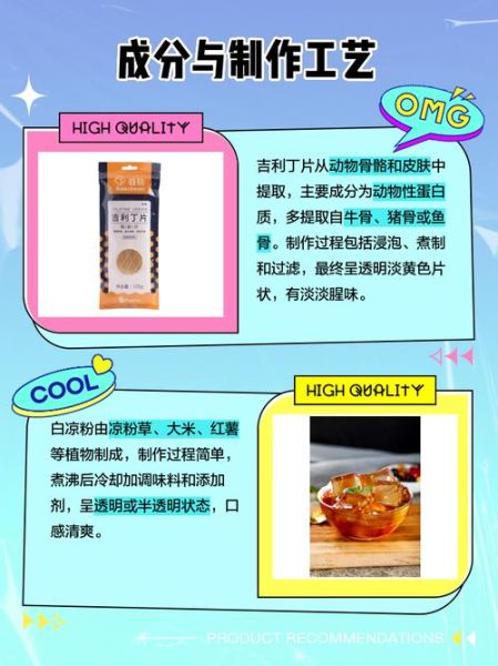 吉利丁粉对人体有害吗_吉利丁粉吃多了有什么副作用-第2张图片-山城妙识 吉利丁粉对人体有害吗_吉利丁粉吃多了有什么副作用-第2张图片-山城妙识