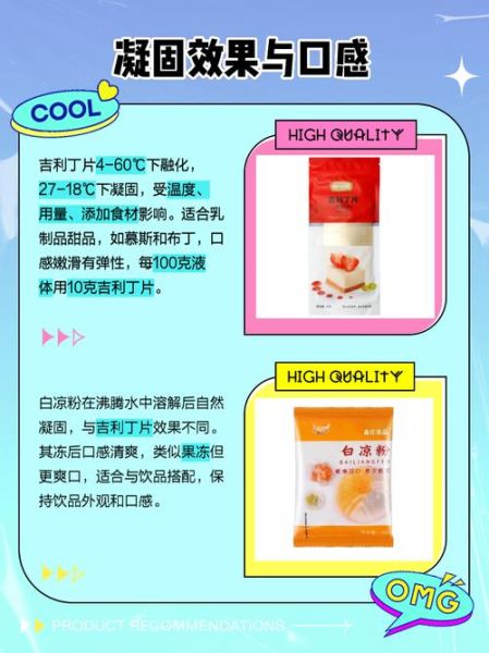 吉利丁粉对人体有害吗_吉利丁粉吃多了有什么副作用-第3张图片-山城妙识 吉利丁粉对人体有害吗_吉利丁粉吃多了有什么副作用-第3张图片-山城妙识