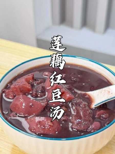 红豆汤怎么煮_红豆汤煮多久才软烂-第2张图片-山城妙识
