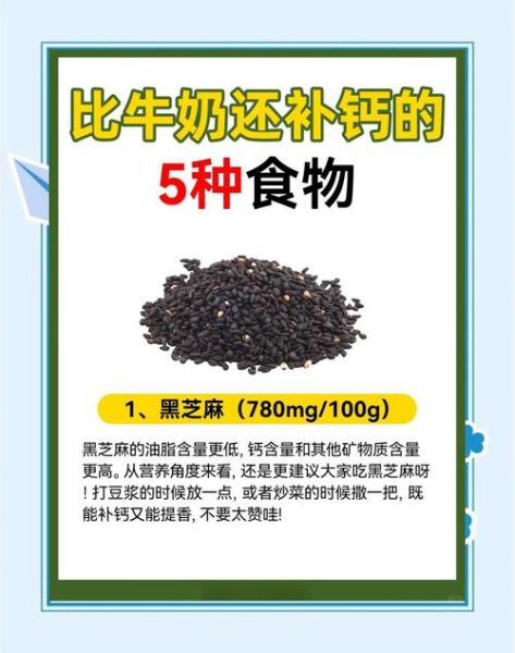 含钙高的食物排名_哪些食物补钙最快-第2张图片-山城妙识