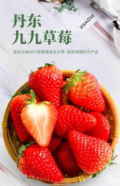 丹东特产有哪些值得买_丹东草莓怎么挑选-第3张图片-山城妙识 丹东特产有哪些值得买_丹东草莓怎么挑选-第3张图片-山城妙识