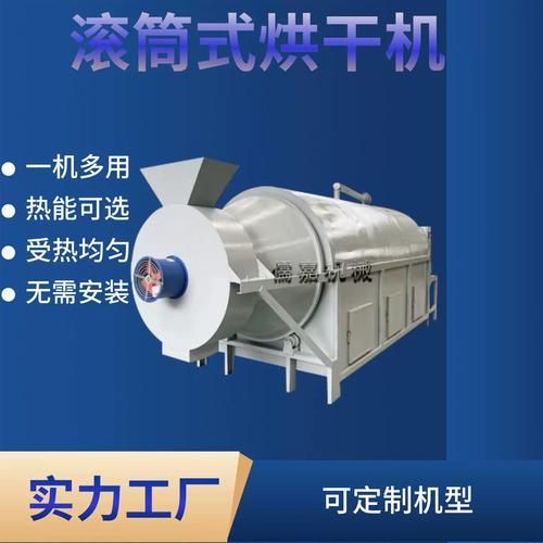 豆腐渣烘干机多少钱一台_豆腐渣烘干后做什么用-第2张图片-山城妙识