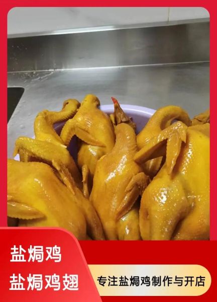 盐水鸡怎么做才正宗_正宗盐水鸡配方-第3张图片-山城妙识 盐水鸡怎么做才正宗_正宗盐水鸡配方-第3张图片-山城妙识