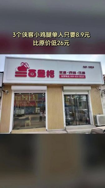 奶茶汉堡店加盟排行榜_哪个品牌最赚钱-第3张图片-山城妙识