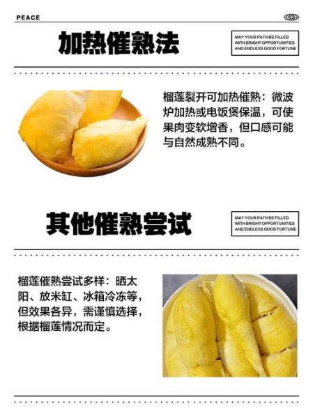 榴莲不熟要怎么放才能熟_榴莲放几天能熟-第2张图片-山城妙识 榴莲不熟要怎么放才能熟_榴莲放几天能熟-第2张图片-山城妙识