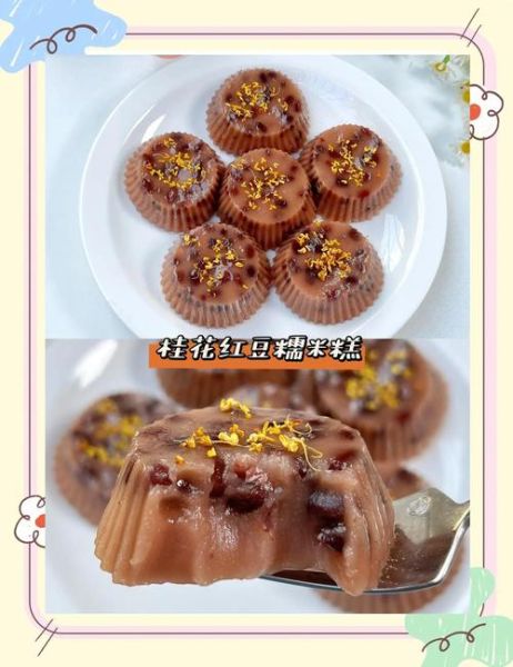 学做桂花糕用什么材料_桂花糕怎么蒸不塌陷-第3张图片-山城妙识