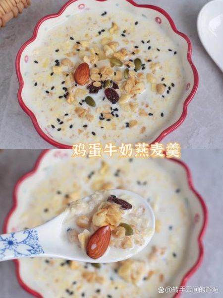 燕麦怎么煮好吃_燕麦片早餐做法大全-第1张图片-山城妙识 燕麦怎么煮好吃_燕麦片早餐做法大全-第1张图片-山城妙识