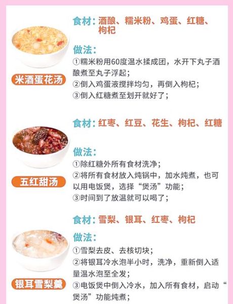 催乳汤食谱_产后下奶喝什么汤最快-第3张图片-山城妙识