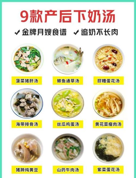 催乳汤食谱_产后下奶喝什么汤最快-第1张图片-山城妙识