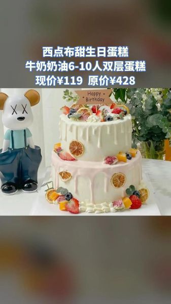 蛋糕推荐品牌有哪些_生日蛋糕哪个牌子好吃-第2张图片-山城妙识