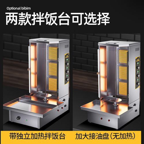 土耳其肉夹馍烤肉机多少钱_怎么选-第1张图片-山城妙识