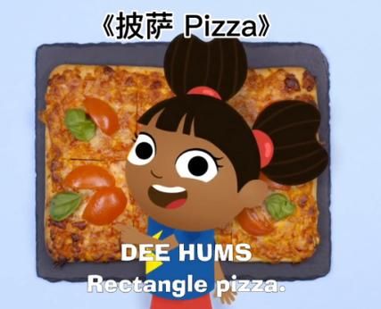 披萨怎么读_披萨发音是什么-第2张图片-山城妙识