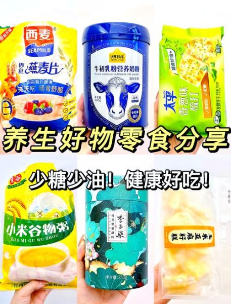 十大健康食品有哪些_怎么吃才最有效-第2张图片-山城妙识