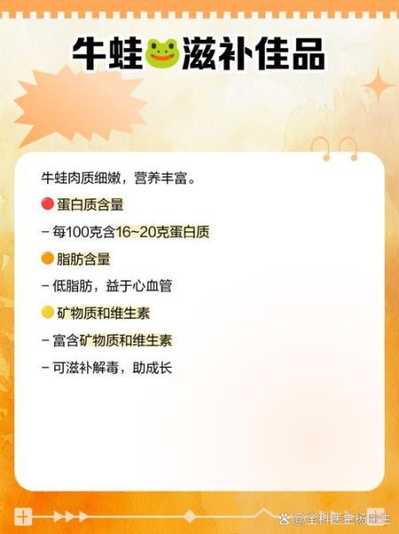 养10亩牛蛙多少成本_牛蛙养殖成本明细-第3张图片-山城妙识