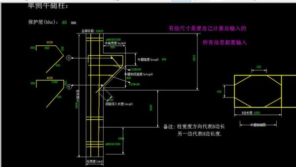 牛腿柱承载力如何计算_牛腿柱配筋规范要求-第1张图片-山城妙识