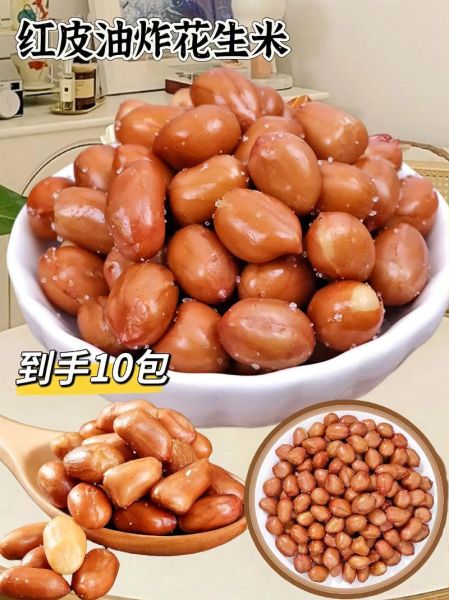 吃油炸花生米会发胖吗_油炸花生米热量高吗-第1张图片-山城妙识 吃油炸花生米会发胖吗_油炸花生米热量高吗-第1张图片-山城妙识