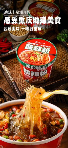 酸辣粉怎么煮_酸辣粉煮多久才筋道-第2张图片-山城妙识