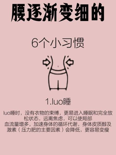 怎样减肥最快最有效_最简单的方法是什么-第1张图片-山城妙识