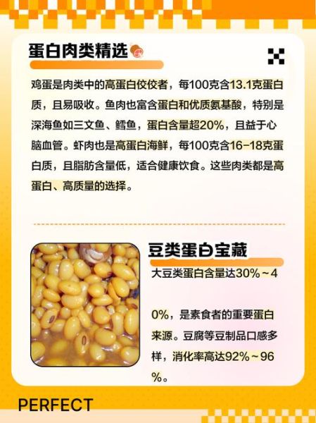 高蛋白的食物有哪几种_高蛋白食物排行榜-第2张图片-山城妙识