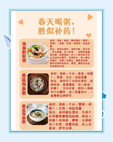 海参粥怎么煮_海参粥的做法窍门-第1张图片-山城妙识