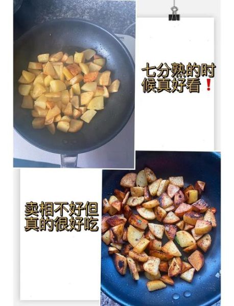 椒盐土豆怎么做_椒盐土豆的做法步骤-第3张图片-山城妙识