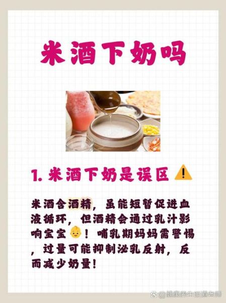 甜酒酿可以催奶吗_哺乳期能吃甜酒酿吗-第1张图片-山城妙识