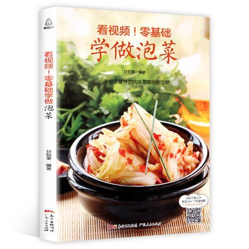 辣椒泡菜怎么做_辣椒泡菜的做法大全-第1张图片-山城妙识
