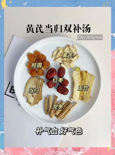 儿童补气血的汤谱大全_孩子气血不足喝什么汤好-第3张图片-山城妙识