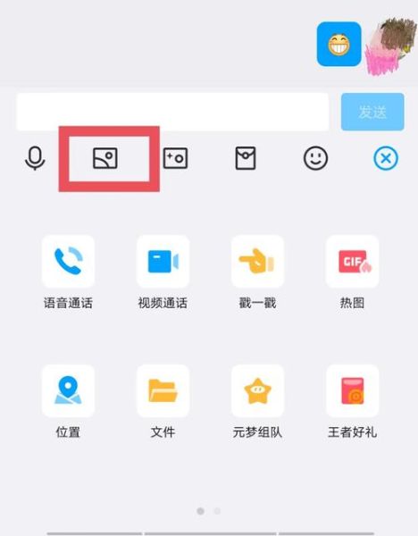 qq闪照怎么保存_qq闪照保存方法-第1张图片-山城妙识