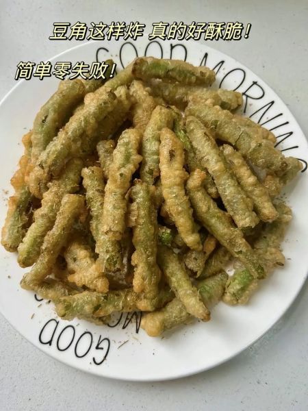 油炸豆角怎么做_油炸豆角的家常做法-第3张图片-山城妙识