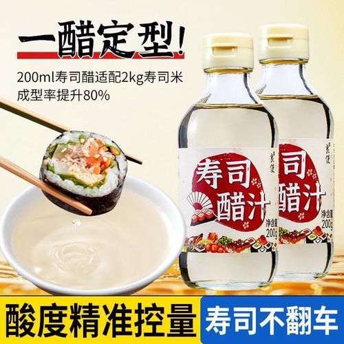 家常寿司醋的做法比例_寿司醋怎么调才好吃-第2张图片-山城妙识
