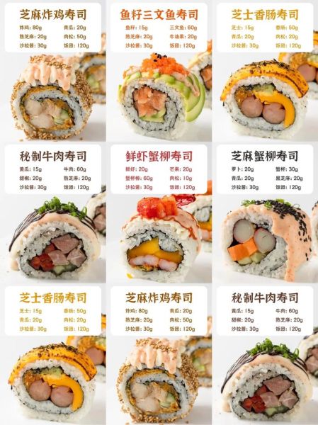 日本料理菜谱大全_如何在家做正宗寿司-第2张图片-山城妙识 日本料理菜谱大全_如何在家做正宗寿司-第2张图片-山城妙识