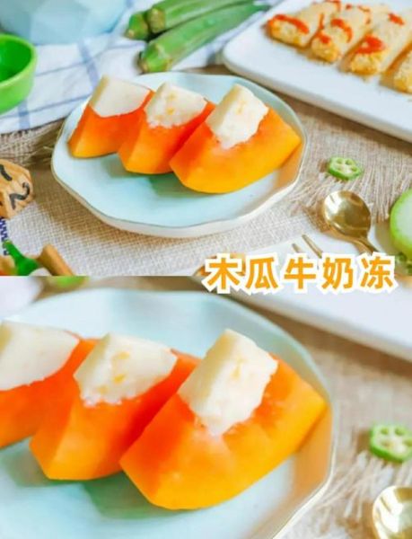 木瓜奶冻怎么做_木瓜奶冻需要吉利丁吗-第3张图片-山城妙识