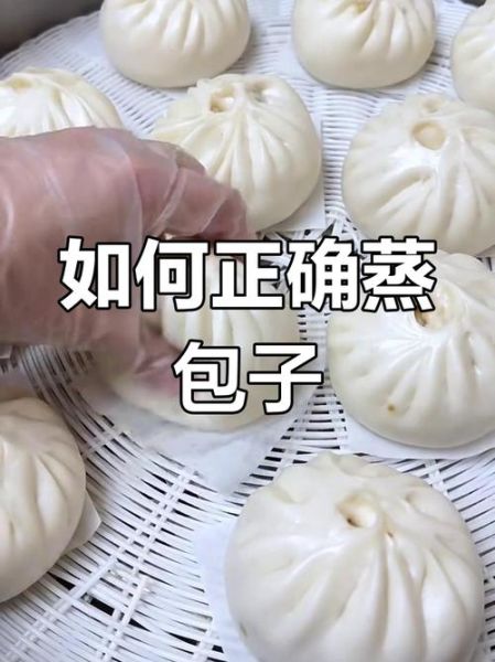 蒸馒头用冷水还是热水_蒸馒头要多长时间-第3张图片-山城妙识