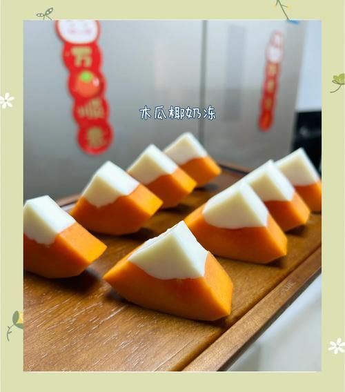 木瓜奶冻怎么做_木瓜奶冻需要吉利丁吗-第2张图片-山城妙识