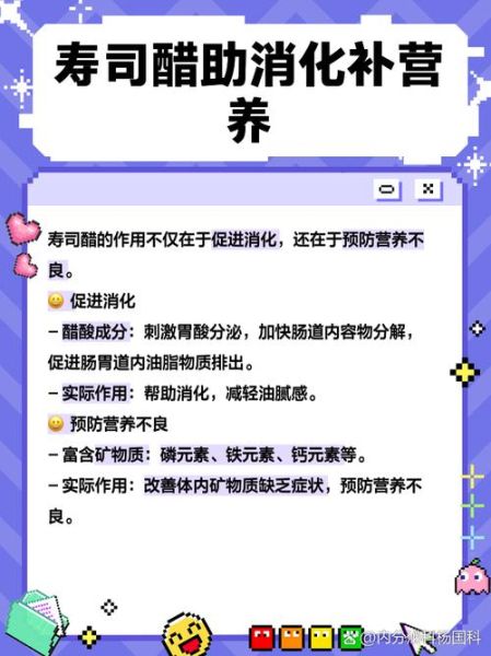 寿司一定要用寿司醋吗_寿司醋替代方案-第1张图片-山城妙识