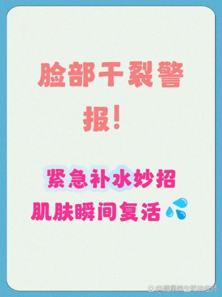 脸严重缺水用什么补水最有效_怎么快速补水-第3张图片-山城妙识