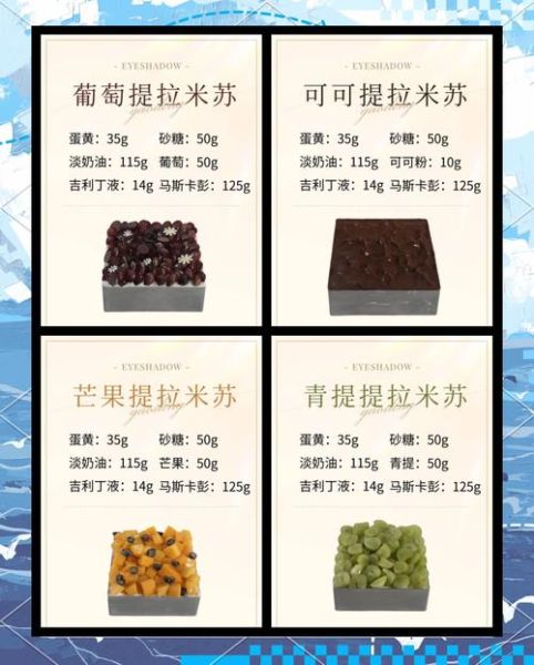 提拉米苏是啥意思_提拉米苏名字由来-第2张图片-山城妙识