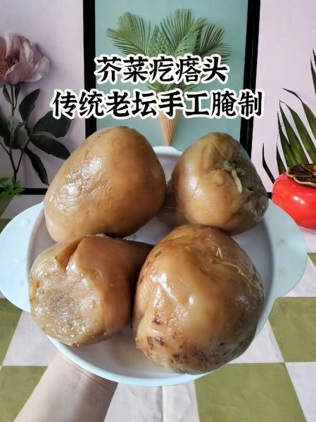 芥菜疙瘩怎么腌_芥菜疙瘩咸菜的做法-第2张图片-山城妙识 芥菜疙瘩怎么腌_芥菜疙瘩咸菜的做法-第2张图片-山城妙识