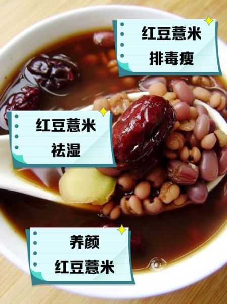 喝一周红豆薏米能瘦多少斤_红豆薏米减肥正确喝法-第3张图片-山城妙识