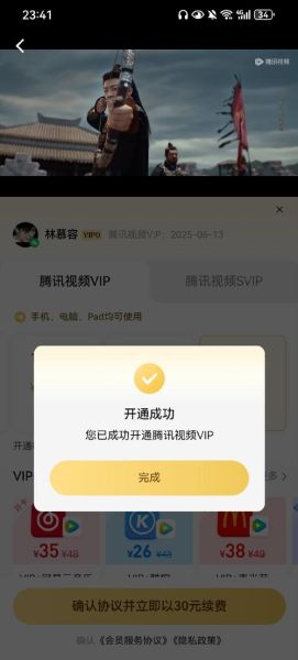 榴莲短视频app下无限看_如何破解会员限制-第2张图片-山城妙识