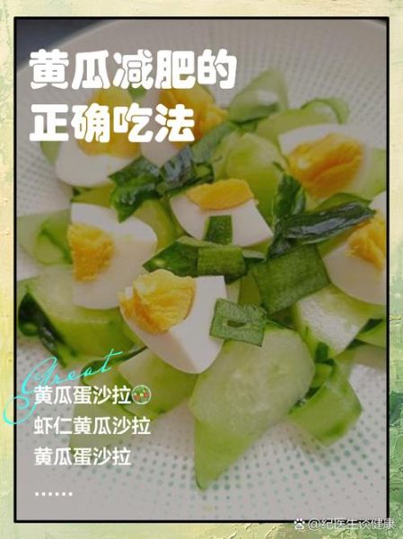 黄瓜减肥法一周瘦20斤靠谱吗_黄瓜减肥的正确吃法-第1张图片-山城妙识